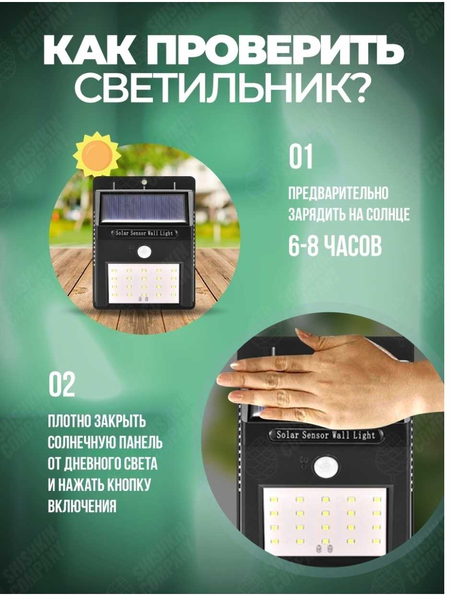 Фонарь уличный на солнечной батарее / Chiroq