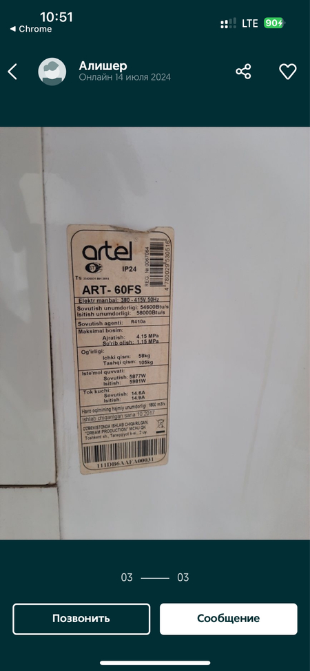 Колоний кондиционер Artel-60 FS сотилади холати яхши