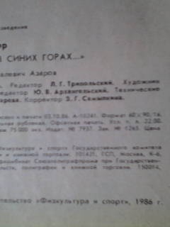 юрий визбор. я сердце оставил в синих горах.