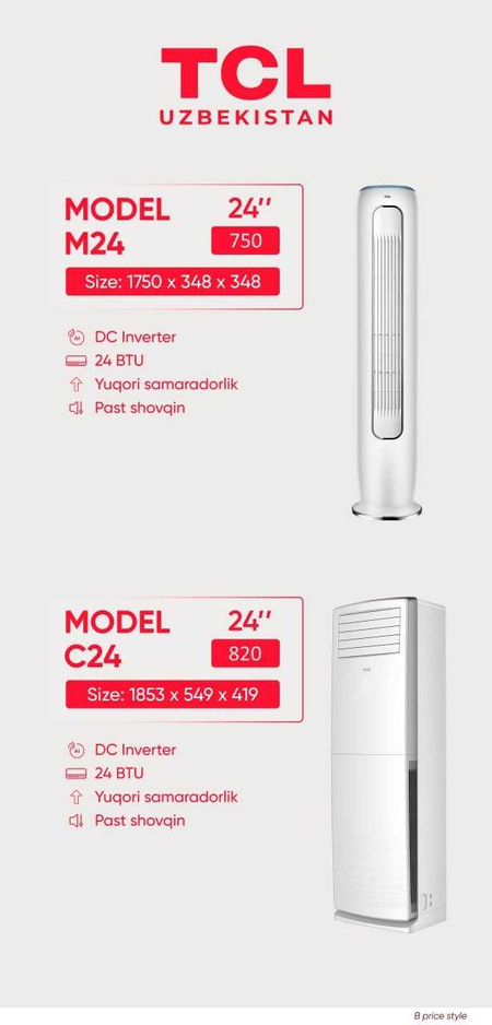 Колонный кондиционер TCL M24 Inverter с первых рук по оптовой цене.