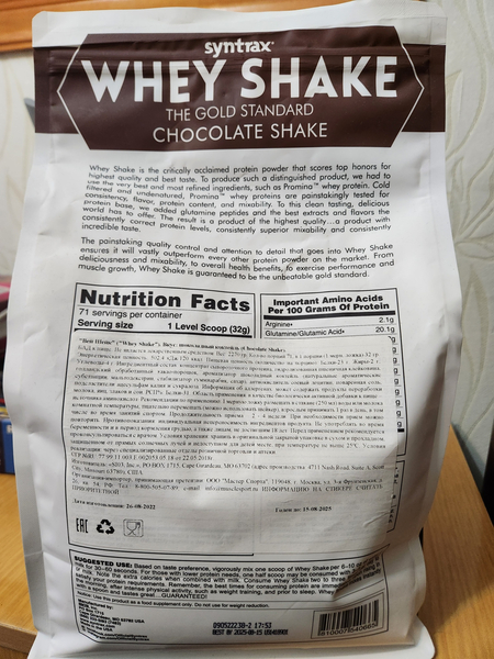 Protein Syntrax WHEY SHAKE!(Оригинал Америка)