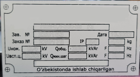 Гравировка паспортных табличек для изделий (продукции])