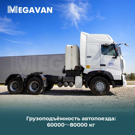 Tyagach Sinoturk HOWO A7