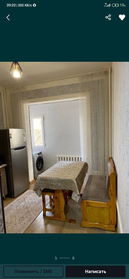Сдам свою квартиру на Дархане