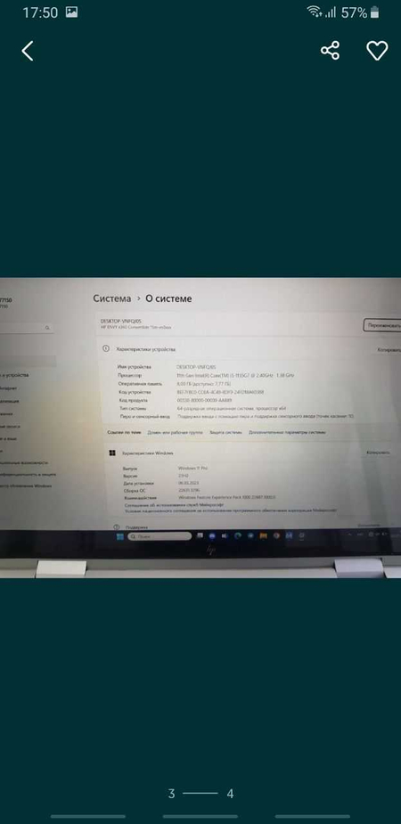 Продается ноутбук HP ENVY