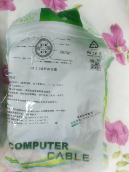 Продам USB удлинитель