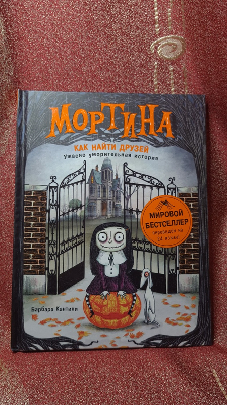 Продаем 2 книги Мортина