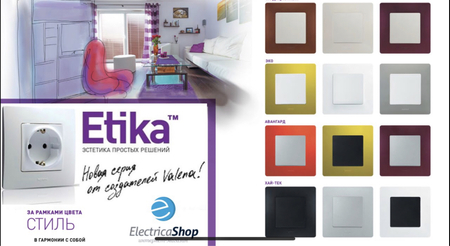 Розетки Legrand Etika