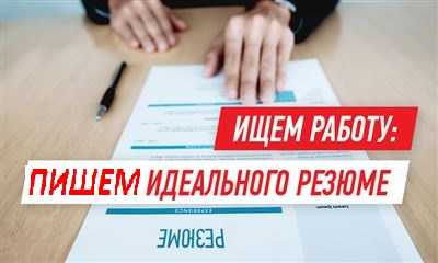 Пишем резюме, CV онлайн, резюме ёзамиз