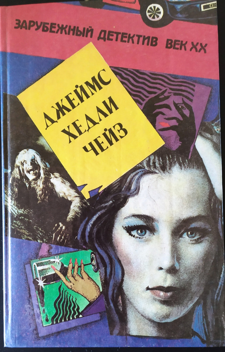 Книги - Детективы и приключения