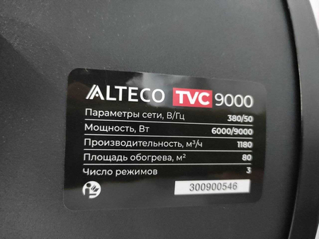 Тепловентилятор / Teploventilyator ALTECO TVС 9000