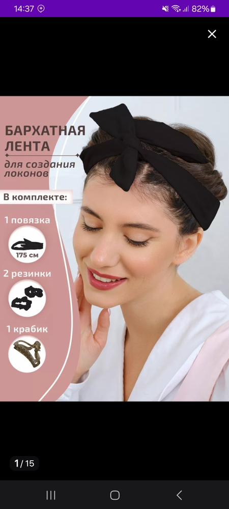 Мягкие бигуди  из велюра