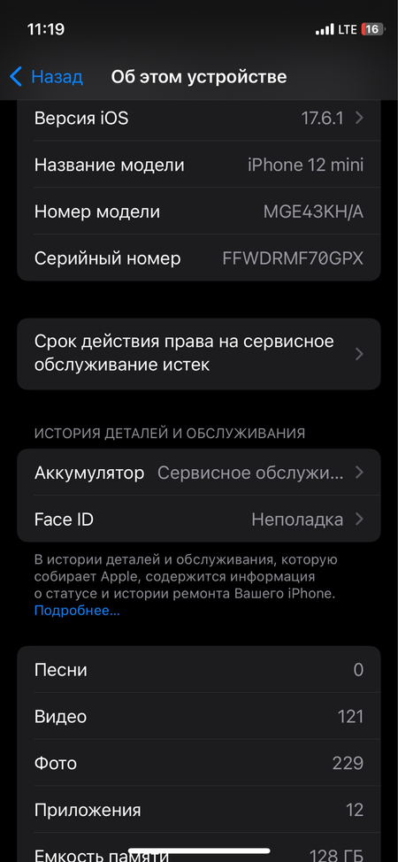 Iphone 12 mini sortiladi