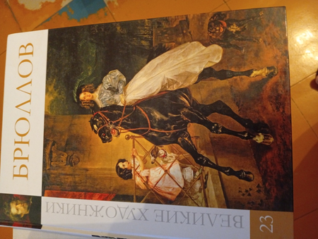 Продаем книги по искусству