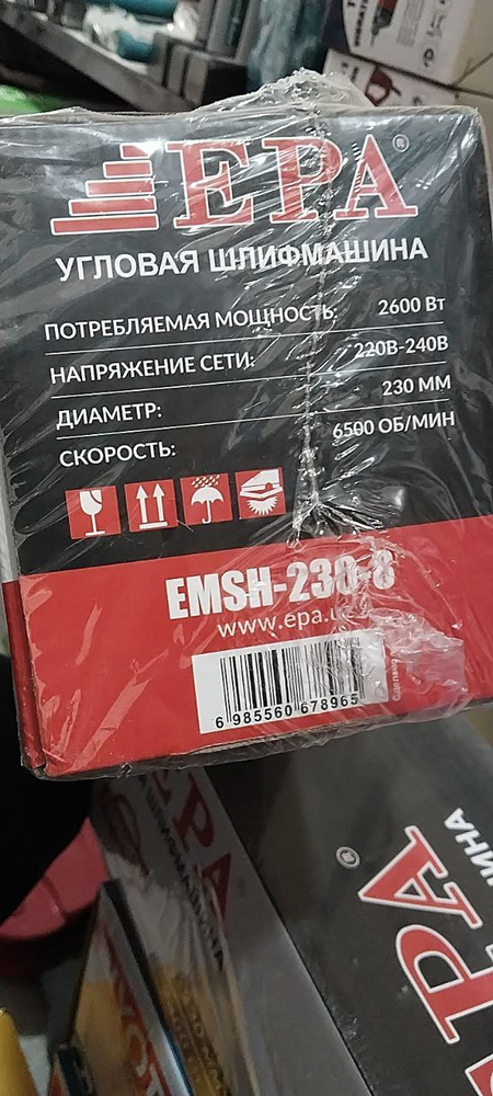 Болгарка EPA 230мм угловая шлифованная машина