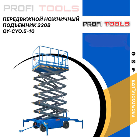 ПЕРЕДВИЖНОЙ ножничный подьемник 220В подемник кран