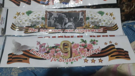 Наклейки на машину