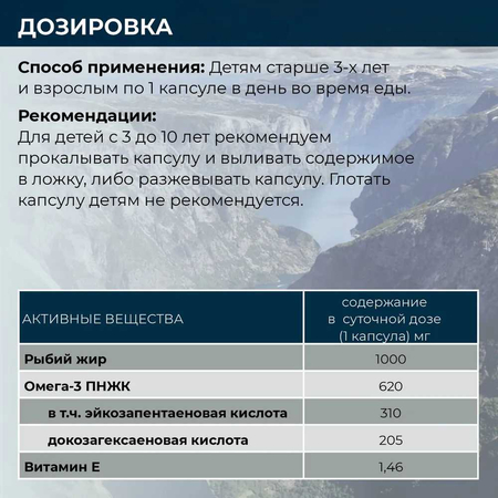 ОМЕГА-3 NORWEGIAN FISH OIL (NFO) Forte 120 капсул, Норвегия