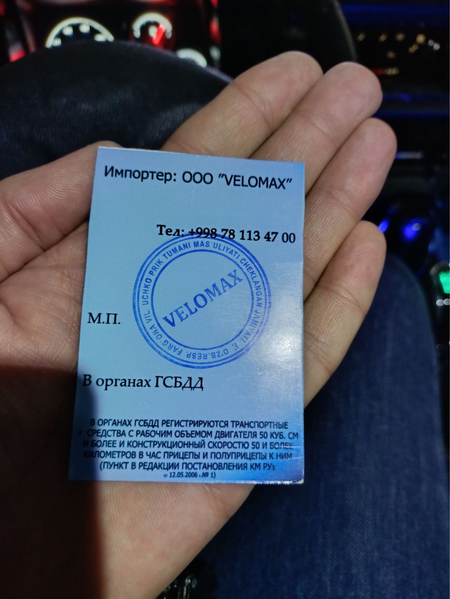 Скутер танк новый