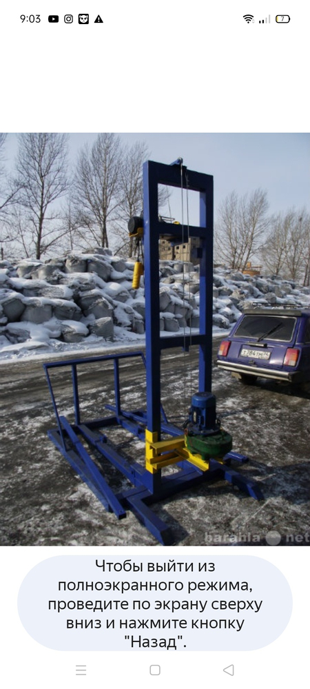 Artizon suv chiqarish xizmati