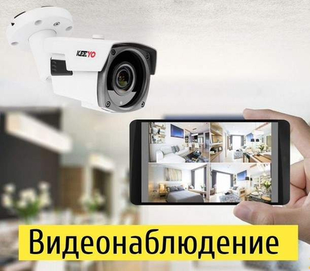 ВидеоНаблюдение Монтаж демонтаж , установка!!!Турникеты , электрозамки