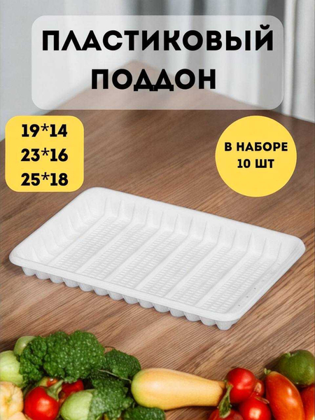 Продажа Одноразовых контейнеров от производителя Ecoplast.