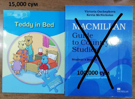 Учебники английского языка Macmillan