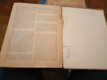 Старинные книги 1952 Гоголь , 1946 Салтыков - Щедрин , 1934 Некрасов