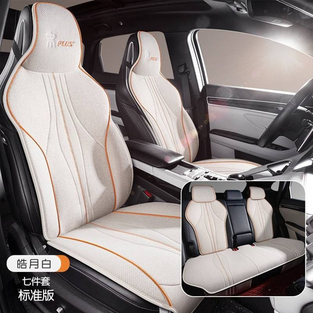 Авточехол на BYD