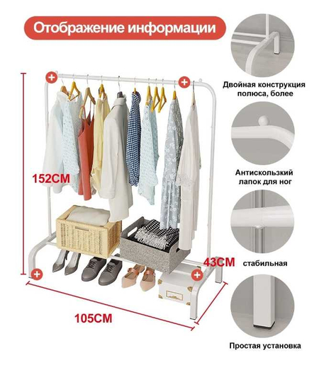 Напольная металлическая железная вешалка для одежды G43