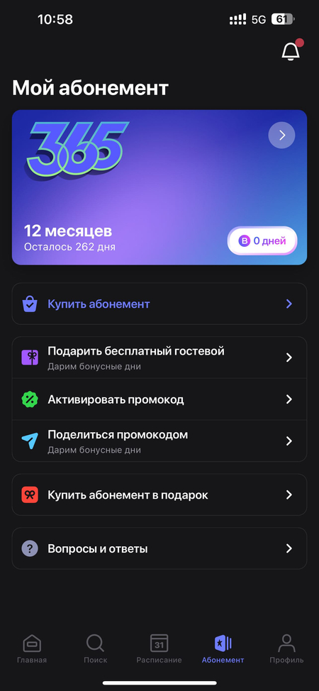 Абонемент 1 Fit продам 2 абонемента
