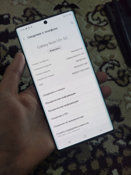 Samsung Galaxy Note 10 Plus 5G