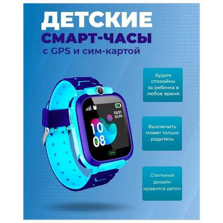 Детский Wifi SOS GPS трекер Детские умные часы sim karta