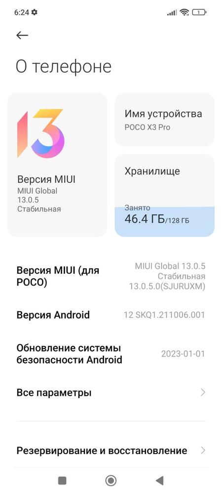 Poco x 3 pro 8/128 GB