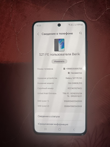 Продам samsung s21 FE 5G 8/256