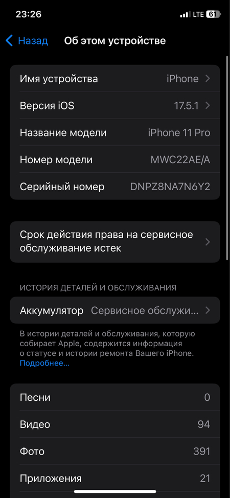 iphone 11pro iphone 12pro