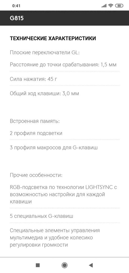 Русская Раскладка!Механическая Проводная Клавиатура Logitech G815 RGB