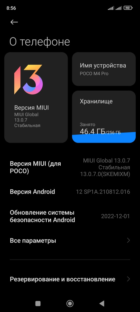 Pocco m4 pro 8+3/256