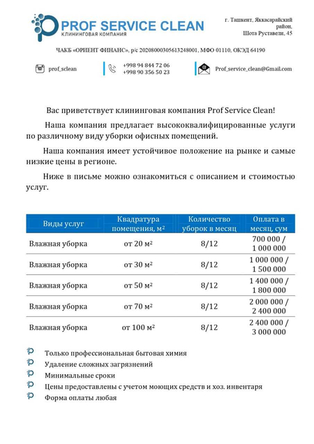 Услуги клининга-уборка дома и офиса