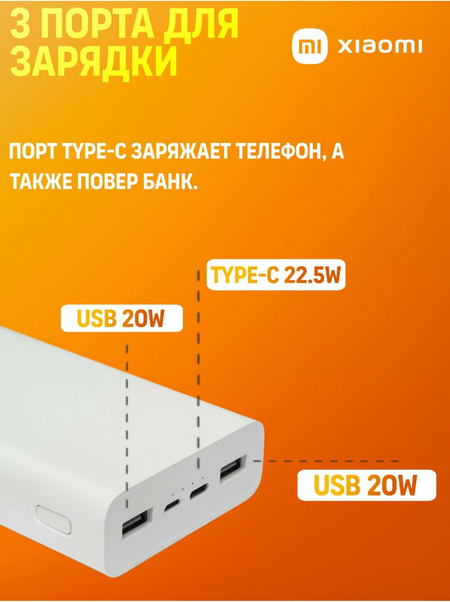 Power Bank Mi 20.000 mAh