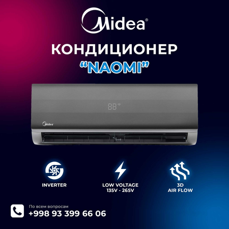 Konditsioner Midea, кондиционер Мидея модель Naomi Inverter 12 000 Btu