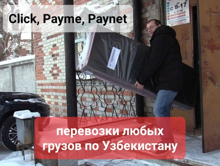 Грузчики по вызову круглосуточно и без выходных Высокое качество услуг