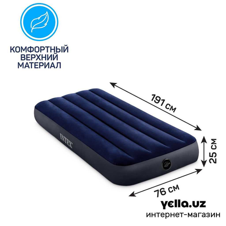 Новый надувной матрас Intex 64756 