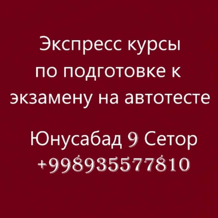 Express Kurs Avtomaktab Экспресс курс автошкола