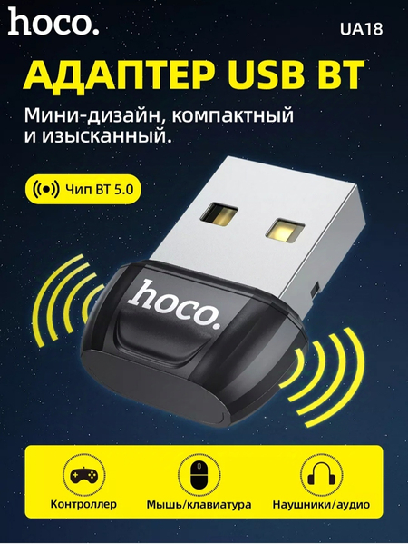 Hoco Bluetooth sotiladi
