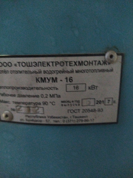 Котел сотаман газга кумирга ишледи холати янго