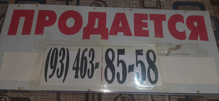 19- mkr. Bo'sh yer maydoni sotiladi