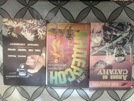 Продаются книги в жанре фантастики
