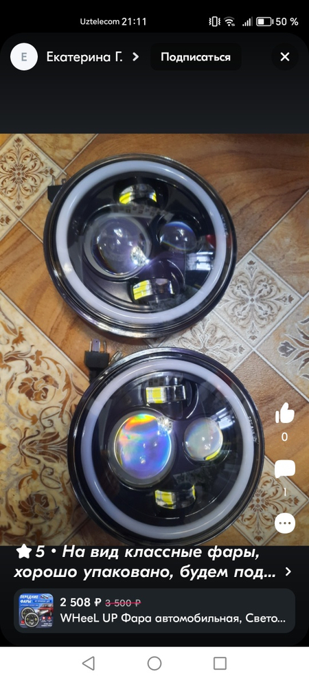 Fara led vaz lada