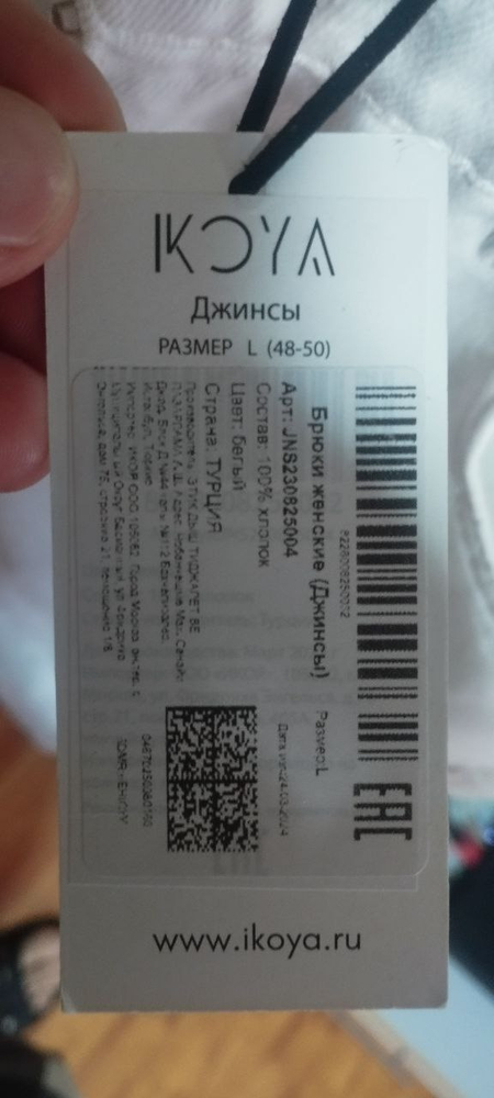 Джинсы белые Турция